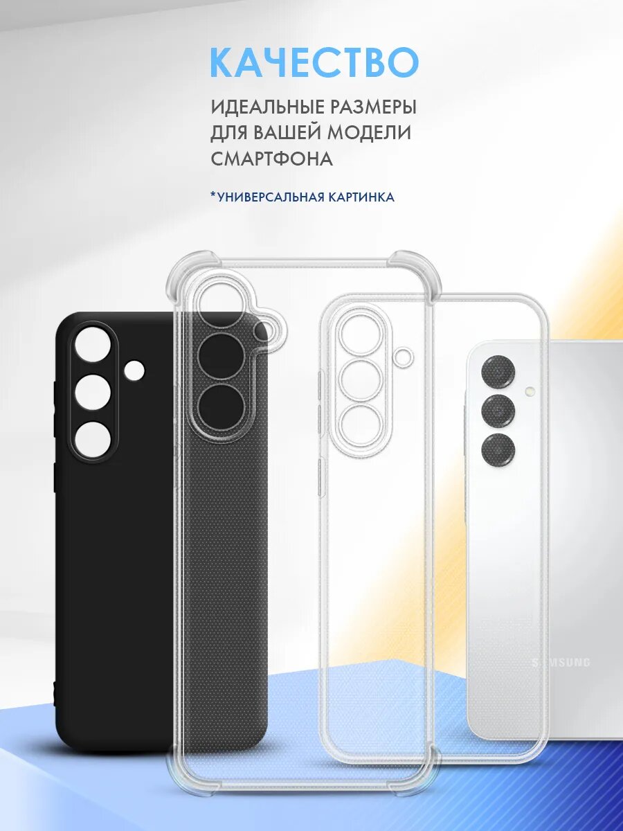 Чехол на Samsung Galaxy A07, Самсунг Галакси А07, силиконовый, противоударный, с рисунком — фото 1