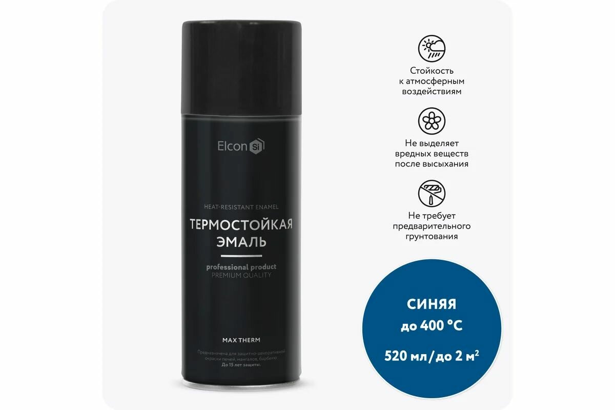 Термостойкая эмаль Elcon Max Therm синяя 400 градусов аэрозоль 520 мл