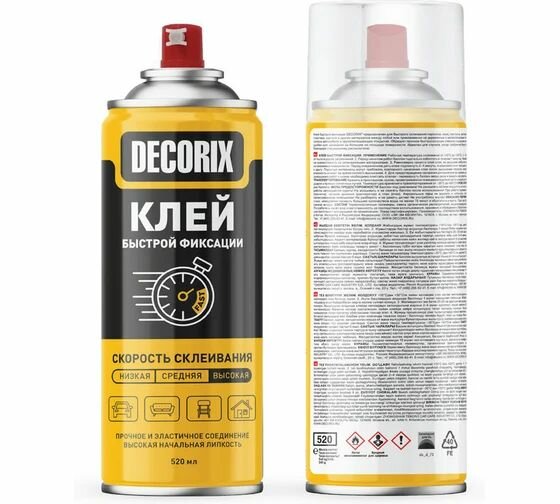 Аэрозольный клей быстрой фиксации DECORIX 520 мл