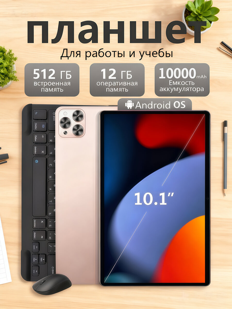 Планшет X Prime i16 Pro Ultra с клавиатурой, мышью и стилусом, кожаным защитным чехлом,12+512ГБ