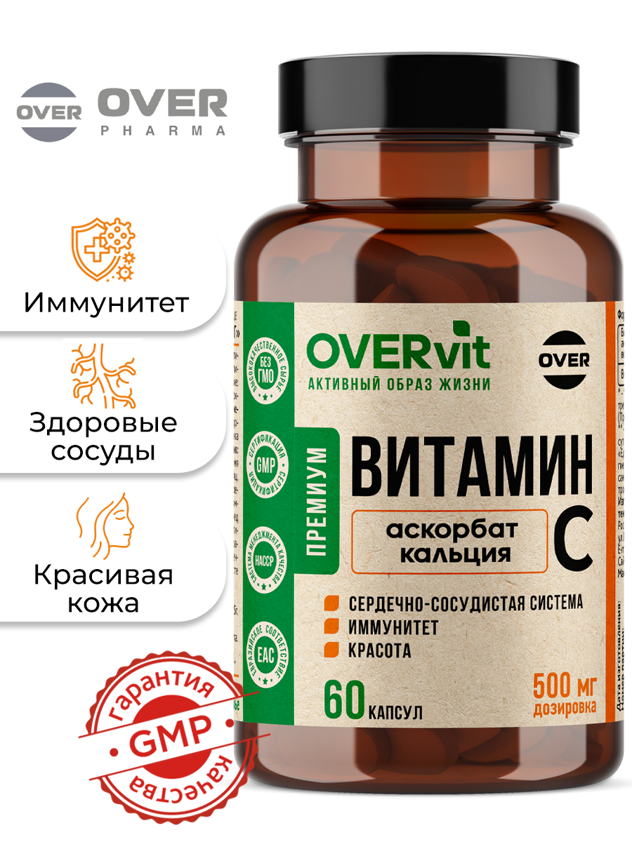 Витамин С 500 мг, аскорбат кальция, витаминный комплекс для иммунитета, 60 капсул