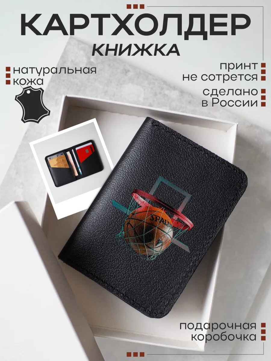 Картхолдер