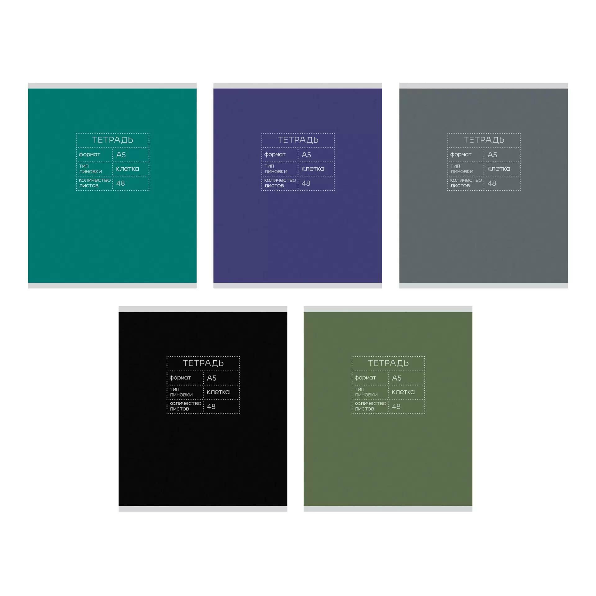 Тетрадь в клетку "Минимализм", 48 листов, в ассортименте