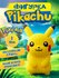 Коллекционная Фигурка "Пикачу" Pokemon, 10см