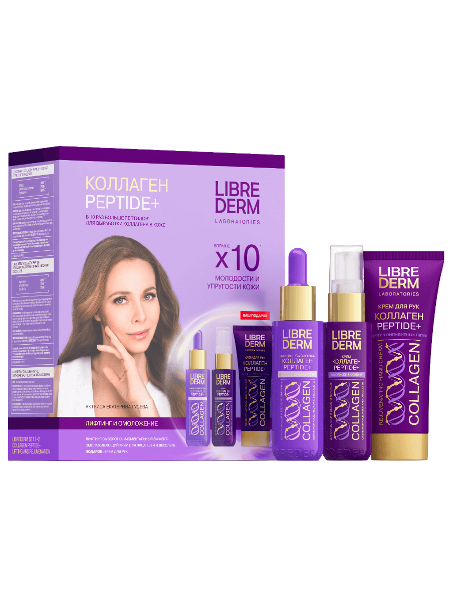 Набор Коллаген PEPTIDE 3=2 "Лифтинг и омоложение", LIBREDERM