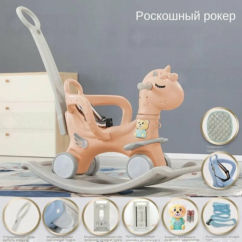 Лошадка-качалка-каталка с ручкой для детей и беговел, для дома и улицы
