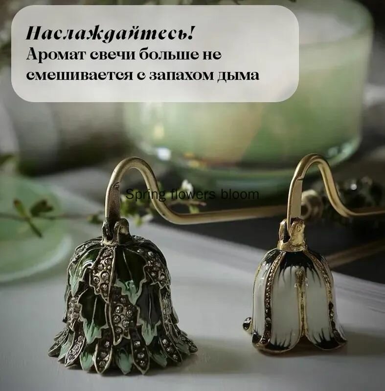 Аксессуар для свечей — фото 1