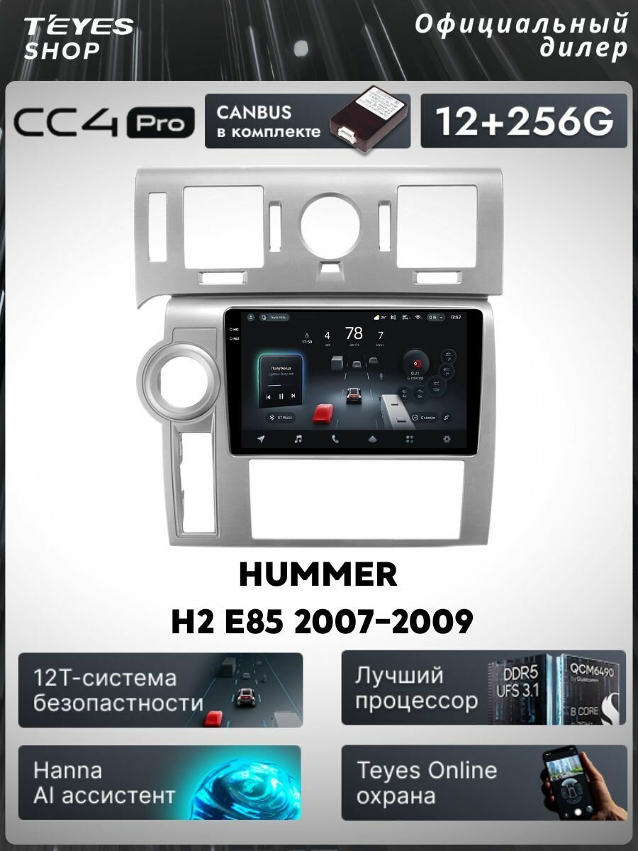 Магнитола Hummer H2 E85 2007-2009 Teyes CC4 Pro 12/256GB, штатная магнитола, 8-ми ядерный процессор, QLED экран, 2 DSP, 4G, Wi-Fi, 2 DIN