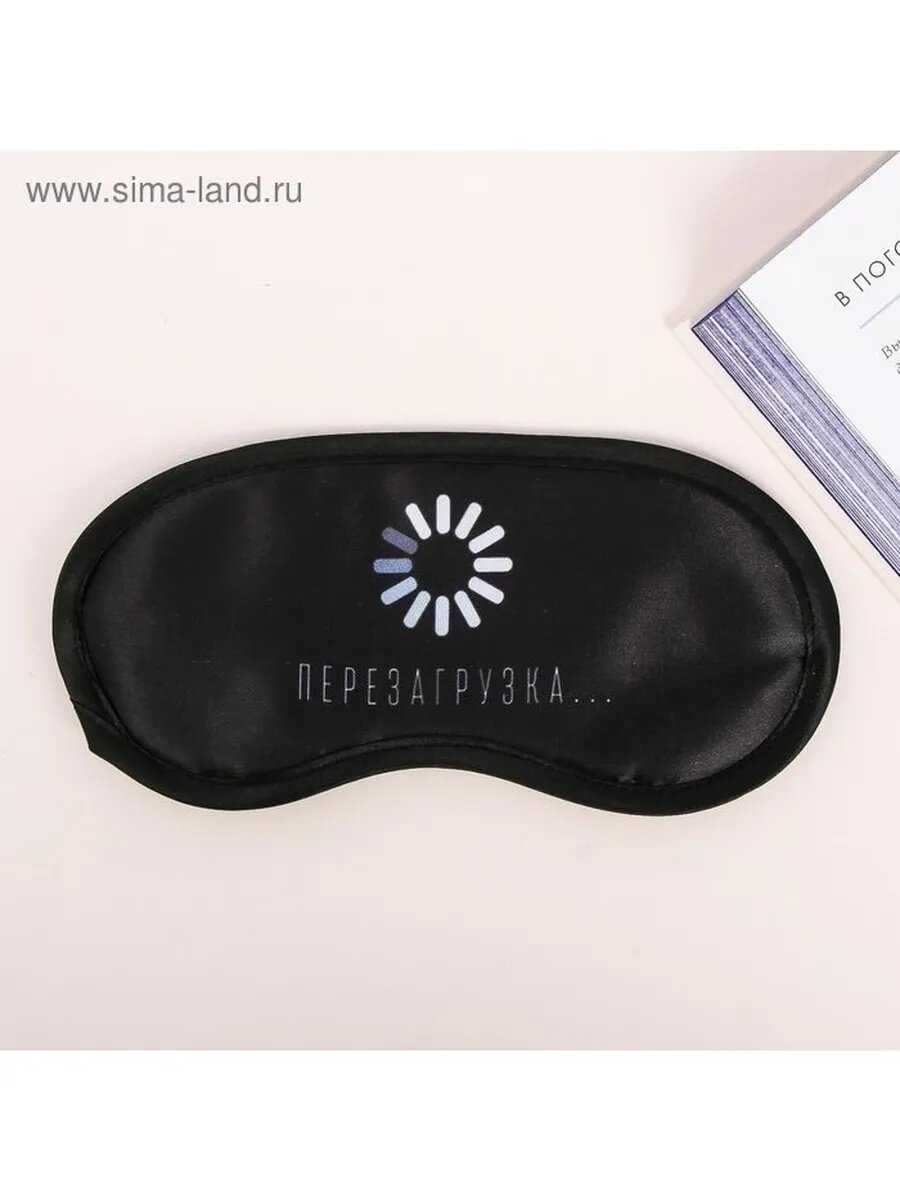 Маска для сна