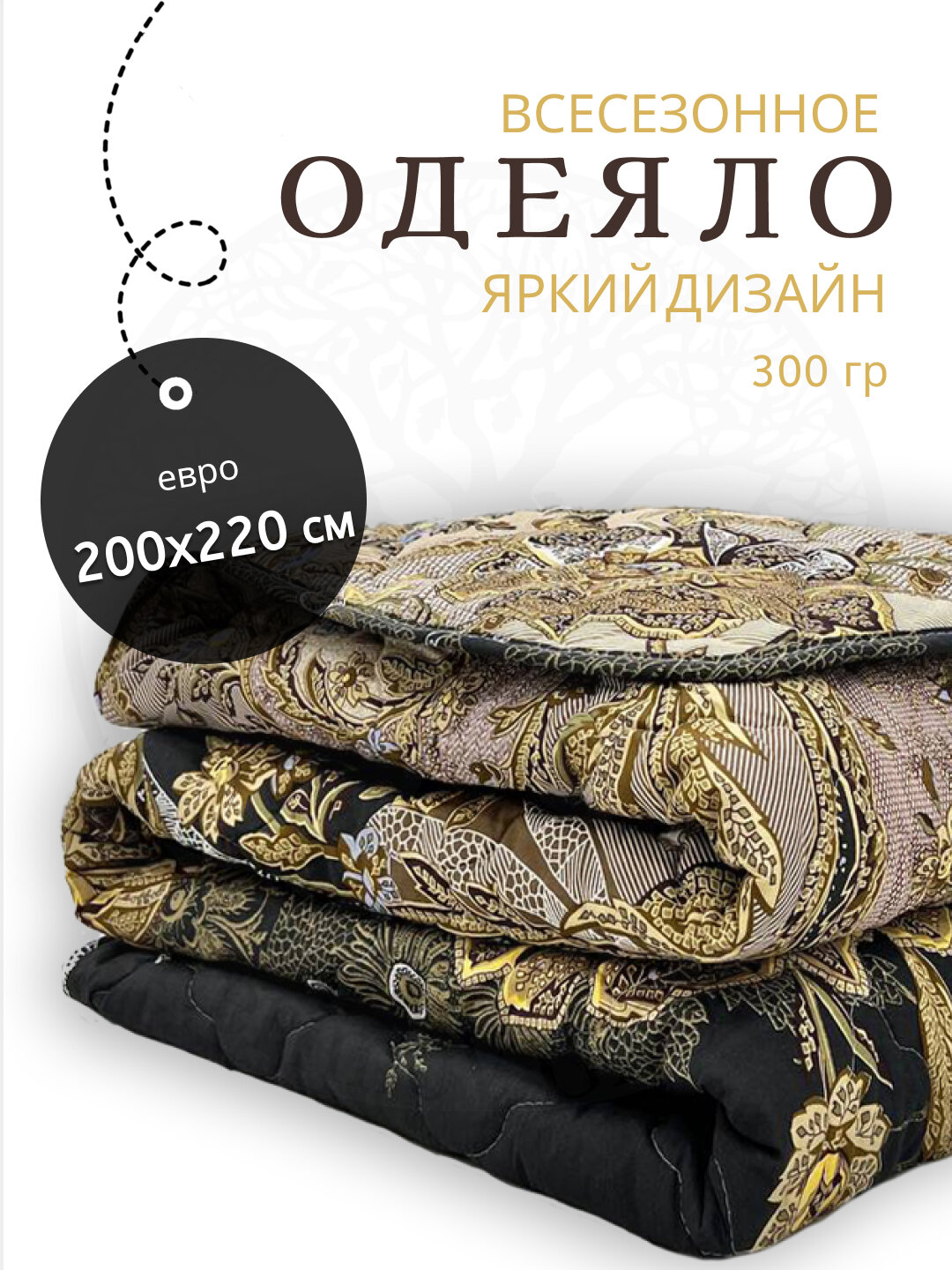 Kerimov GROUP одеяло, евро, гипоаллергенный наполнитель, 200x220