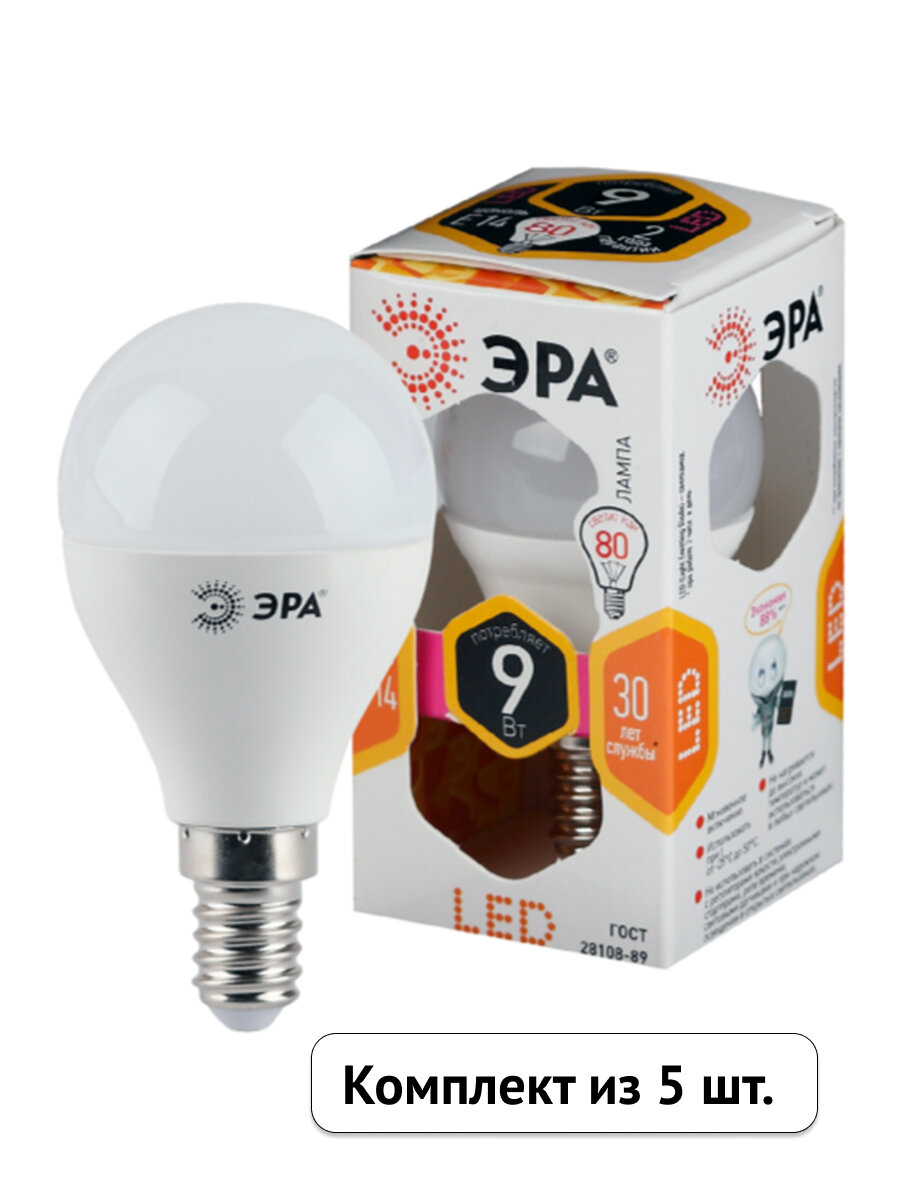 Лампочка светодиодная ЭРА 9Вт, 720Лм, 2700К, Е14, P45, теплый белый свет, шар (комплект из 5 шт.)