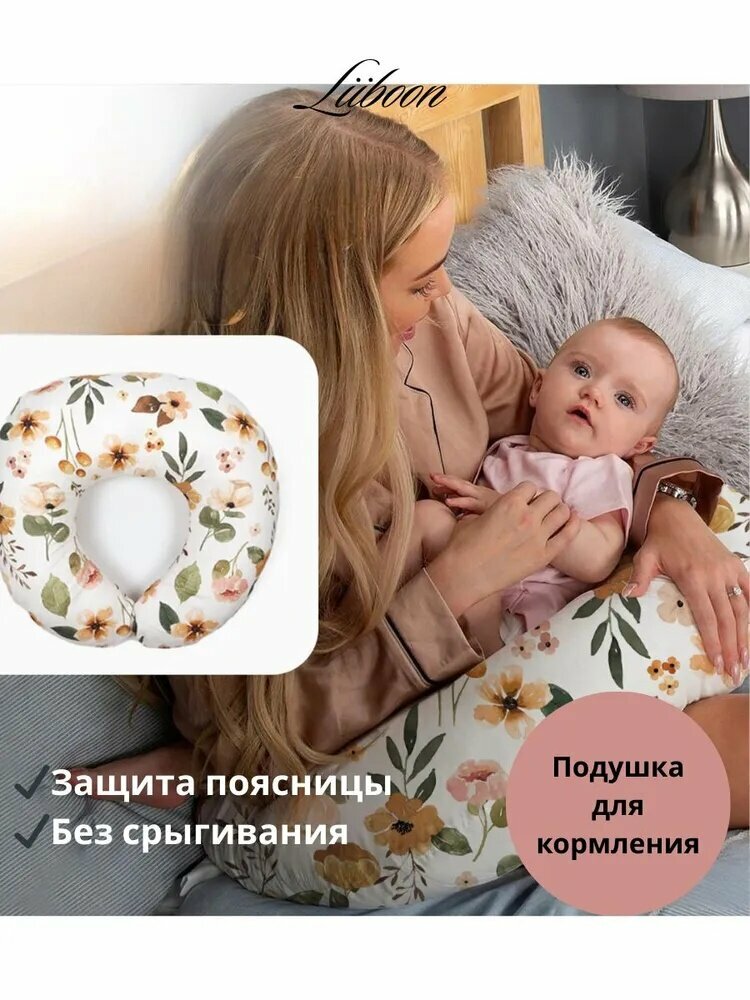 Подушка для беременных и кормящих 50x50 см