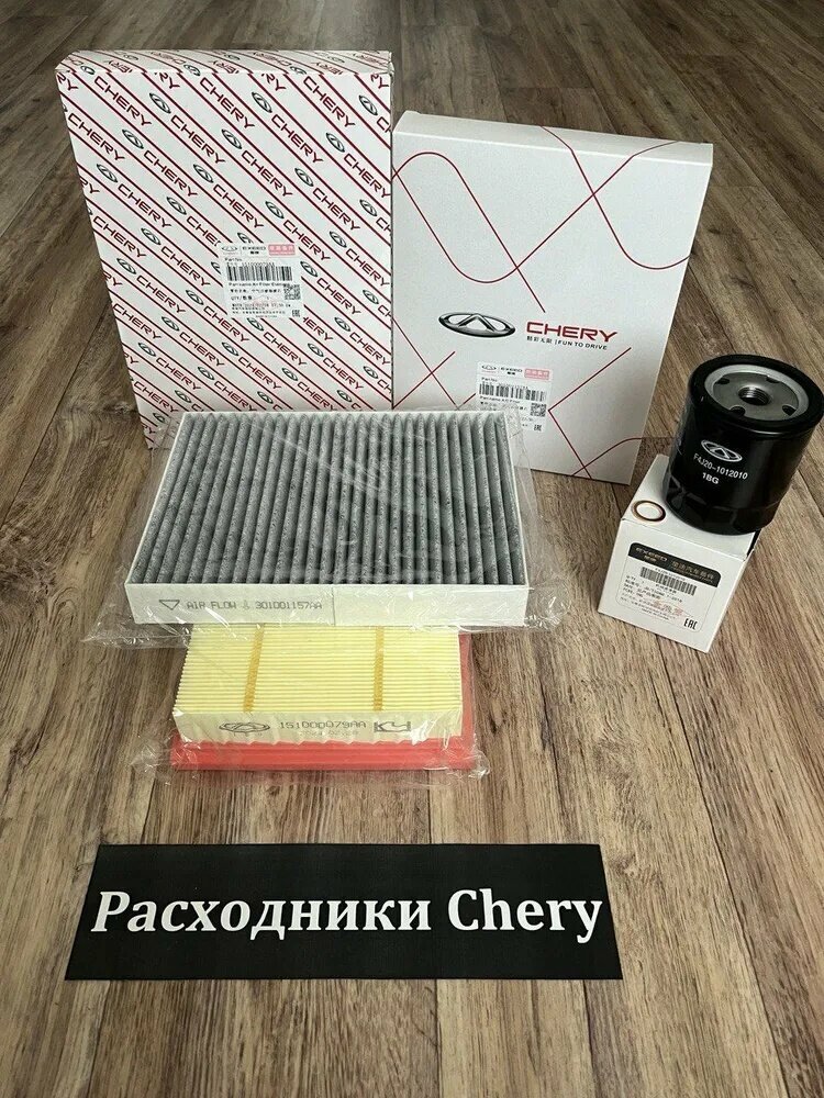 Набор для ТО