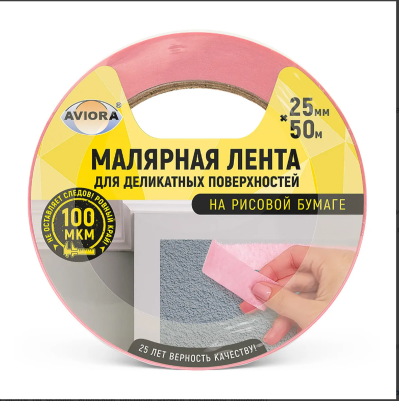 Малярная лента для деликатных поверхностей на рисовой бумаге 25 мм х 50 м, розовая