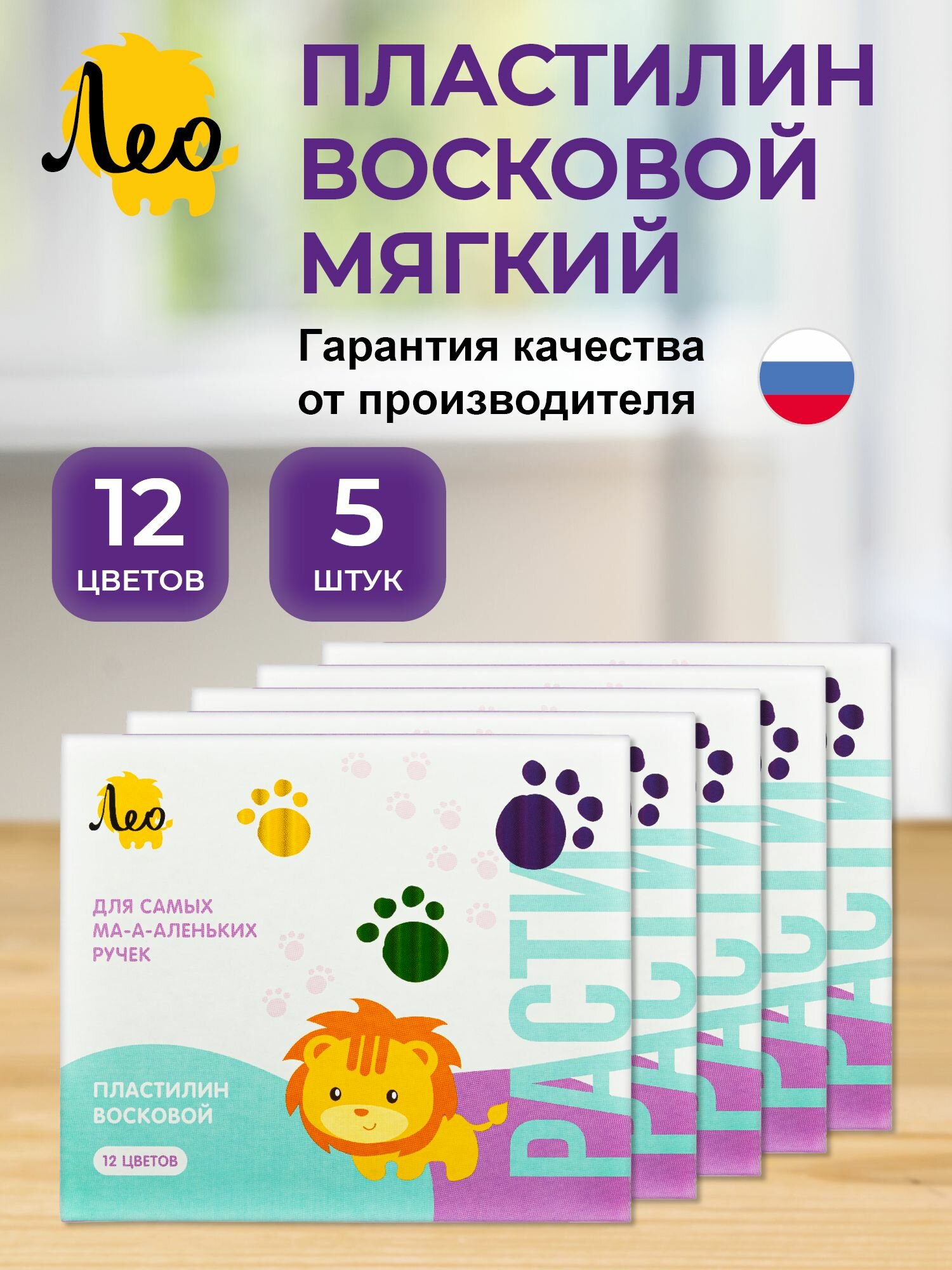 Лео Расти пластилина для малышей восковой, 5 наборов по 12 цветов LMCW-0112