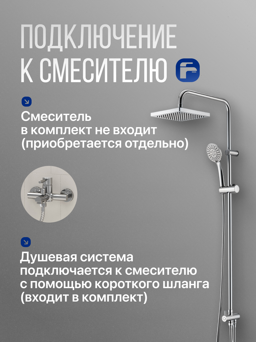 Душевая система с тропическим душем без смесителя A017 WasserKRAFT цвет хром — фото 1