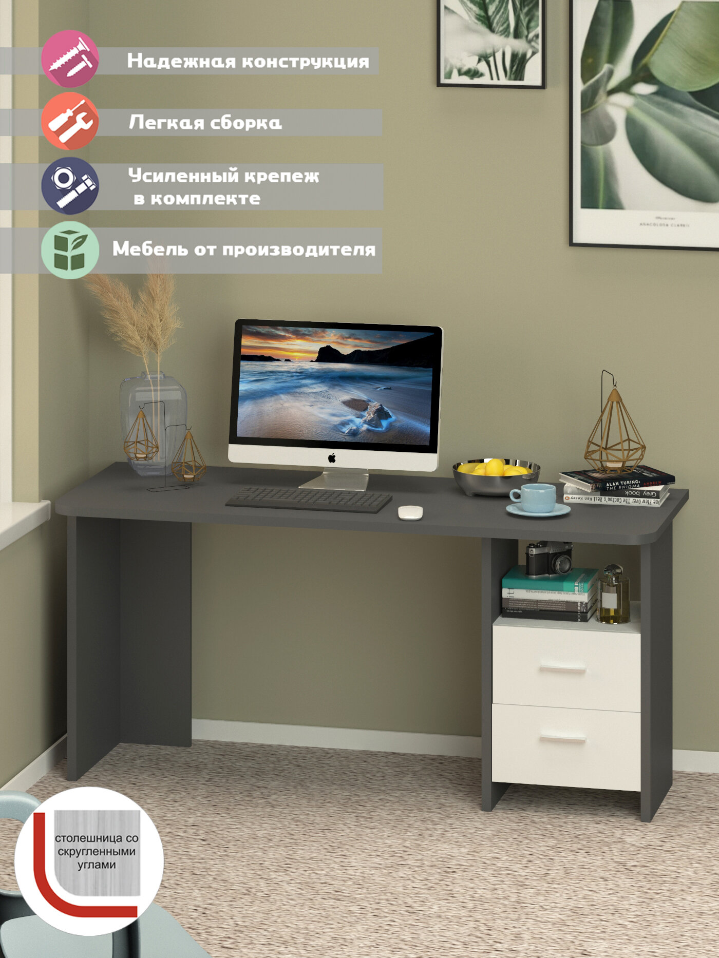 Стол компьютерный Мэрдэс СКЛ-Прям160Р ГБЕ Графит/Белый, с тумбой, скругленные углы, 160 х 60 х 77 см