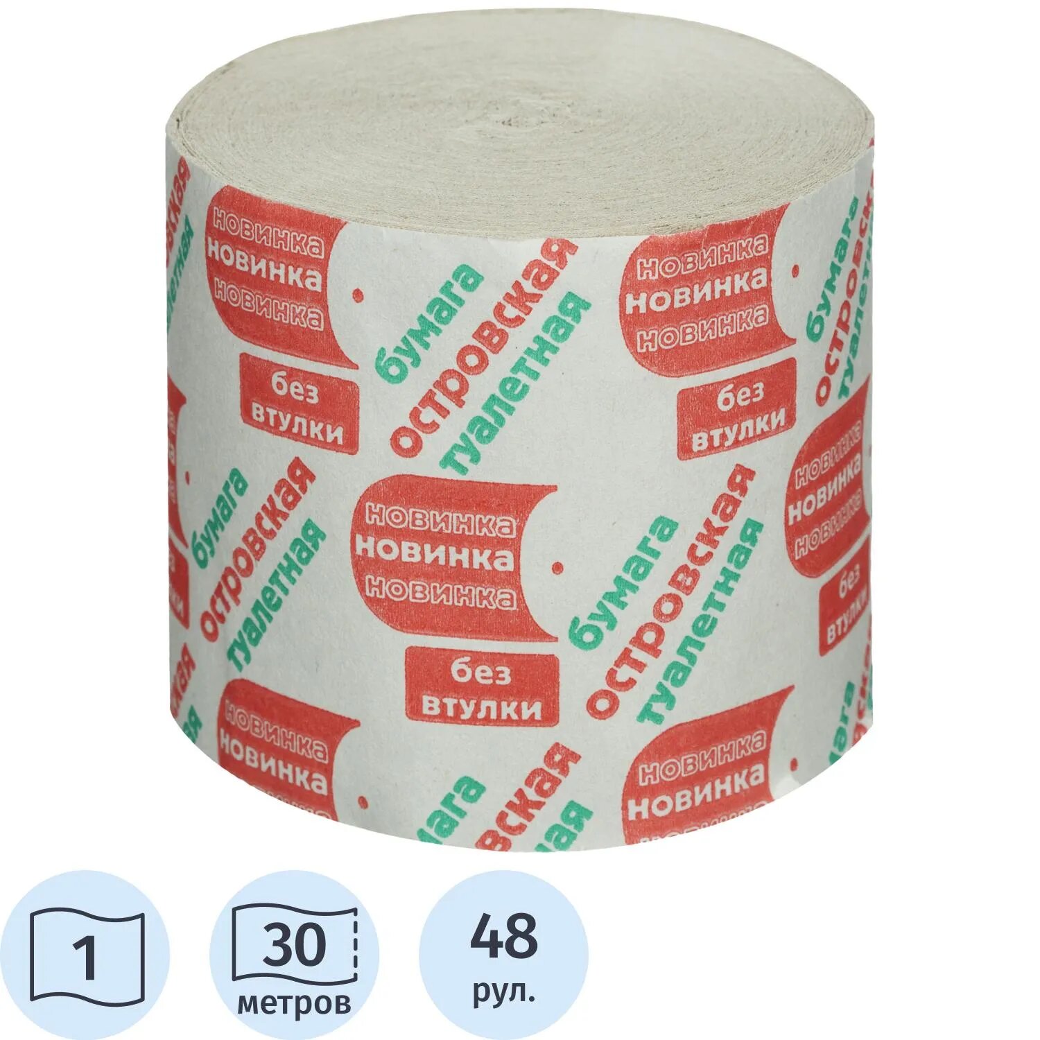 Бумага туалетная 1-сл. Островская Новинка б/втулки сер 30м, 48рул/уп