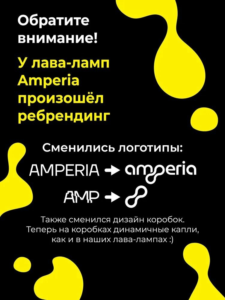 Лава-лампа — фото 1