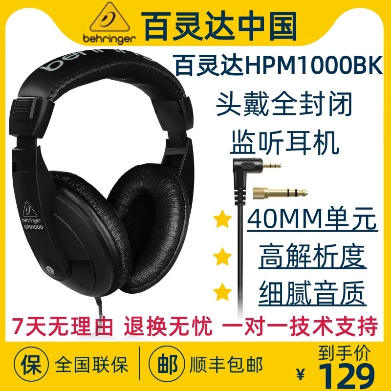 BEHRINGER HPM1000 Шумоподавляющие Наушники для Игр, Мобильных Устройств и Компьютеров - Черные