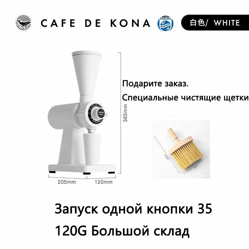 CAFEDE KONA G - ONE PRO Электроизмельчитель бобов