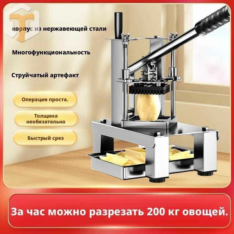 Овощерезка, ломтерезка, нарезка фруктов и овощей, сверхмощный измельчитель, 7 мм