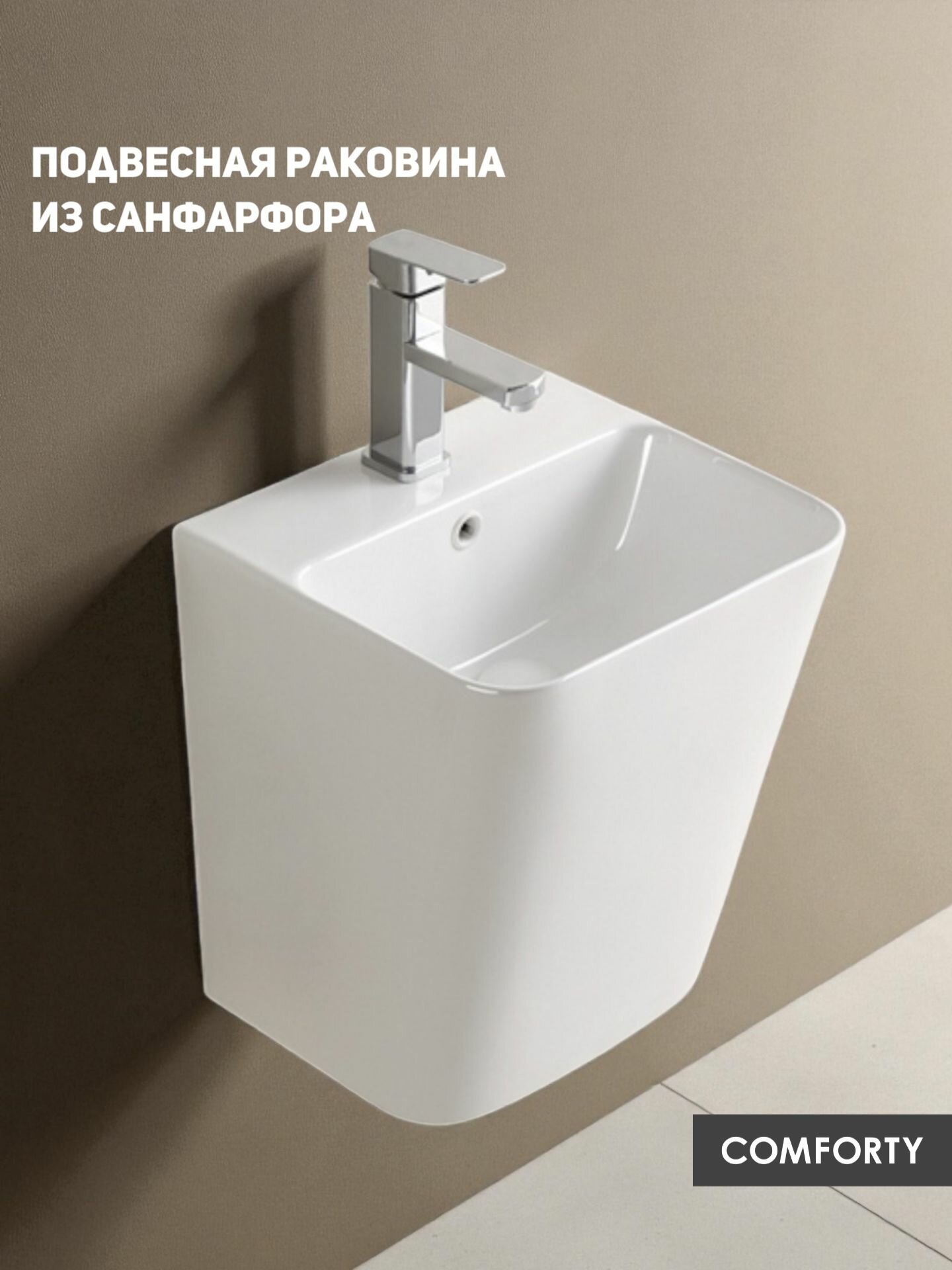 Раковина для ванной подвесная, Comforty 500Q