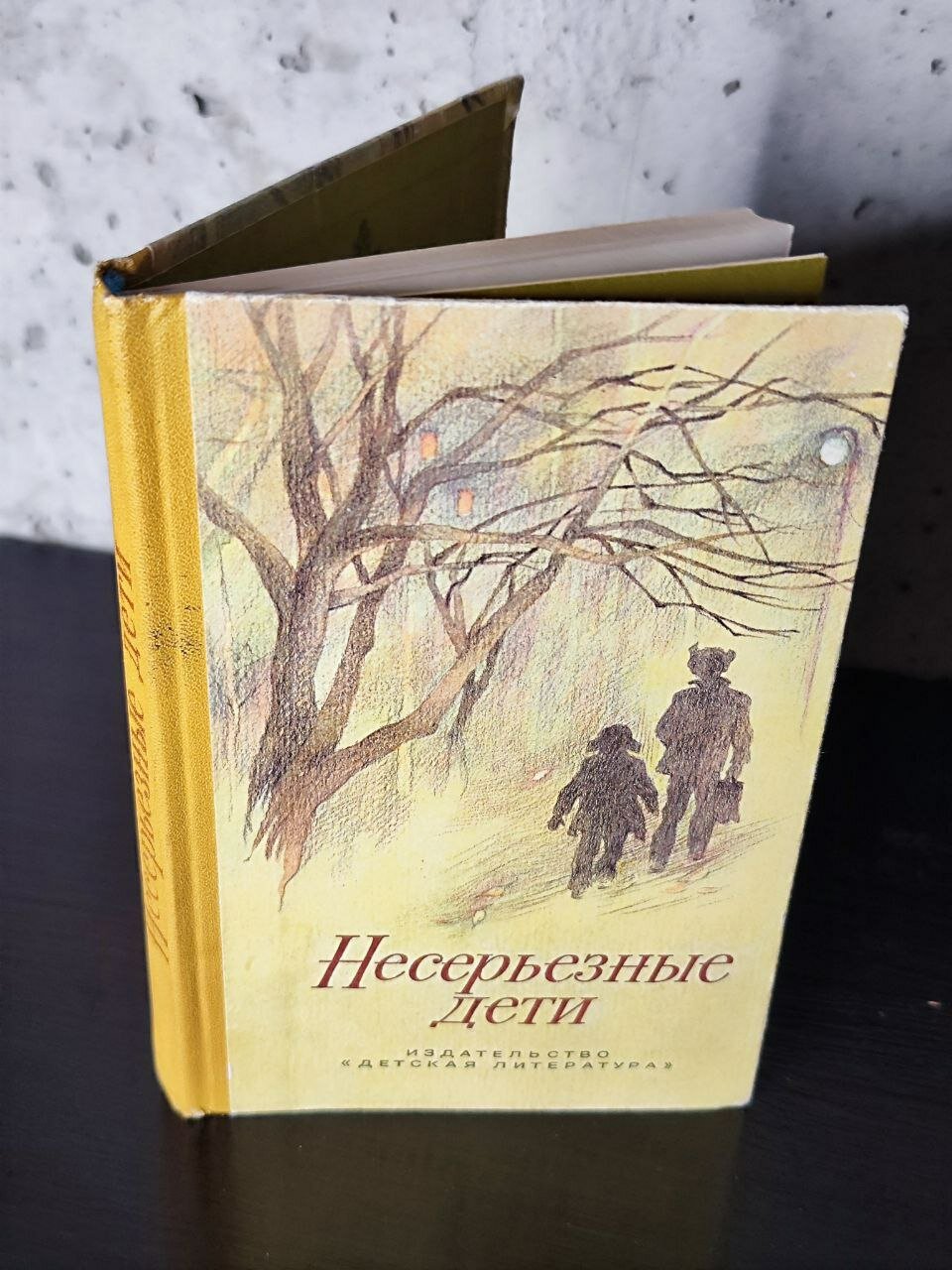 Несерьезные дети. Рассказы молодых писателей