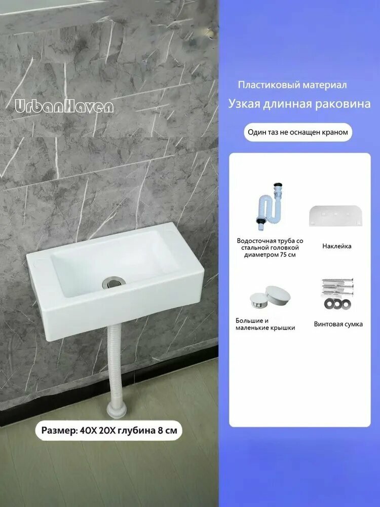 Пластиковый умывальник