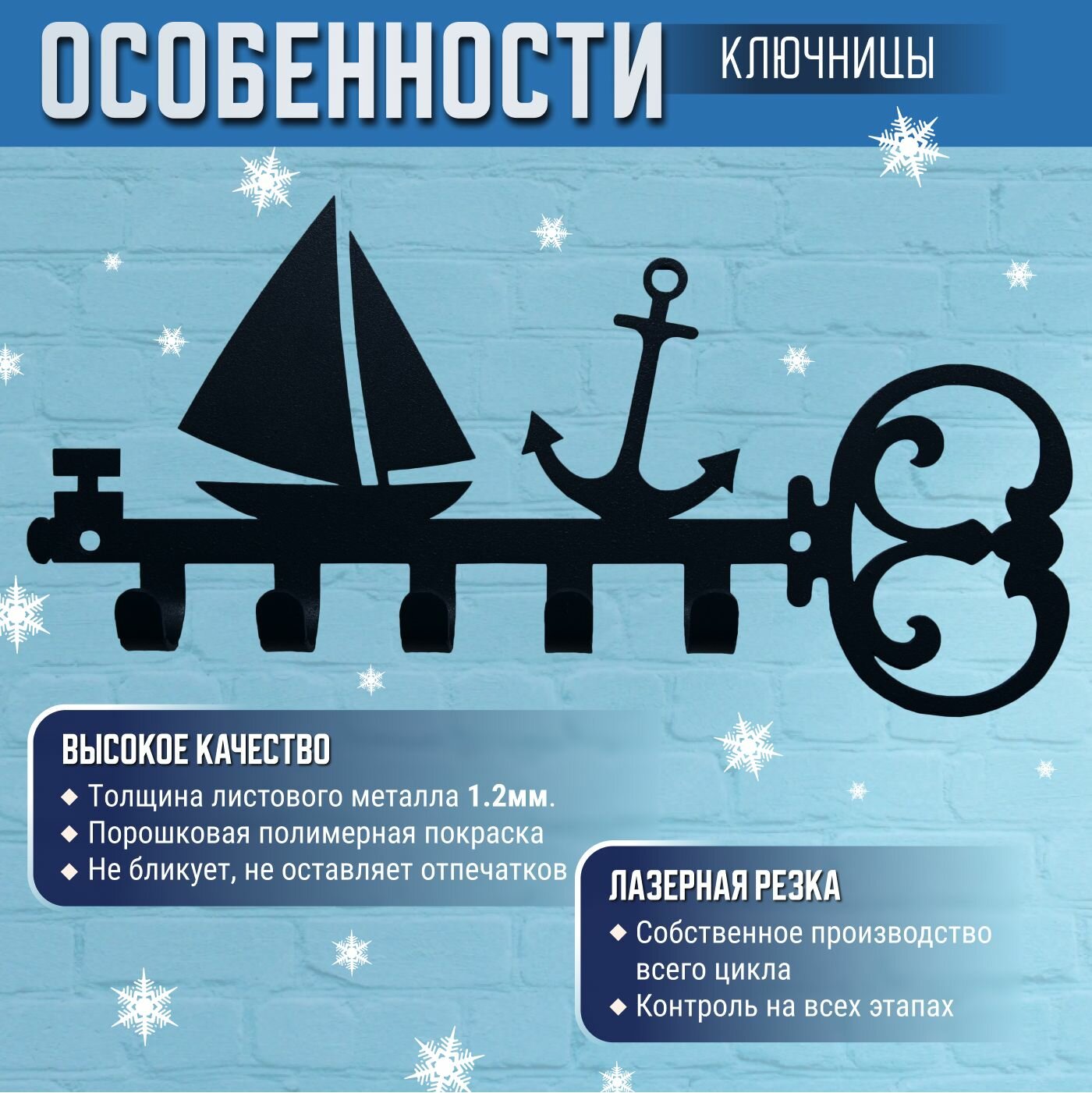Ключница настенная. — фото 1