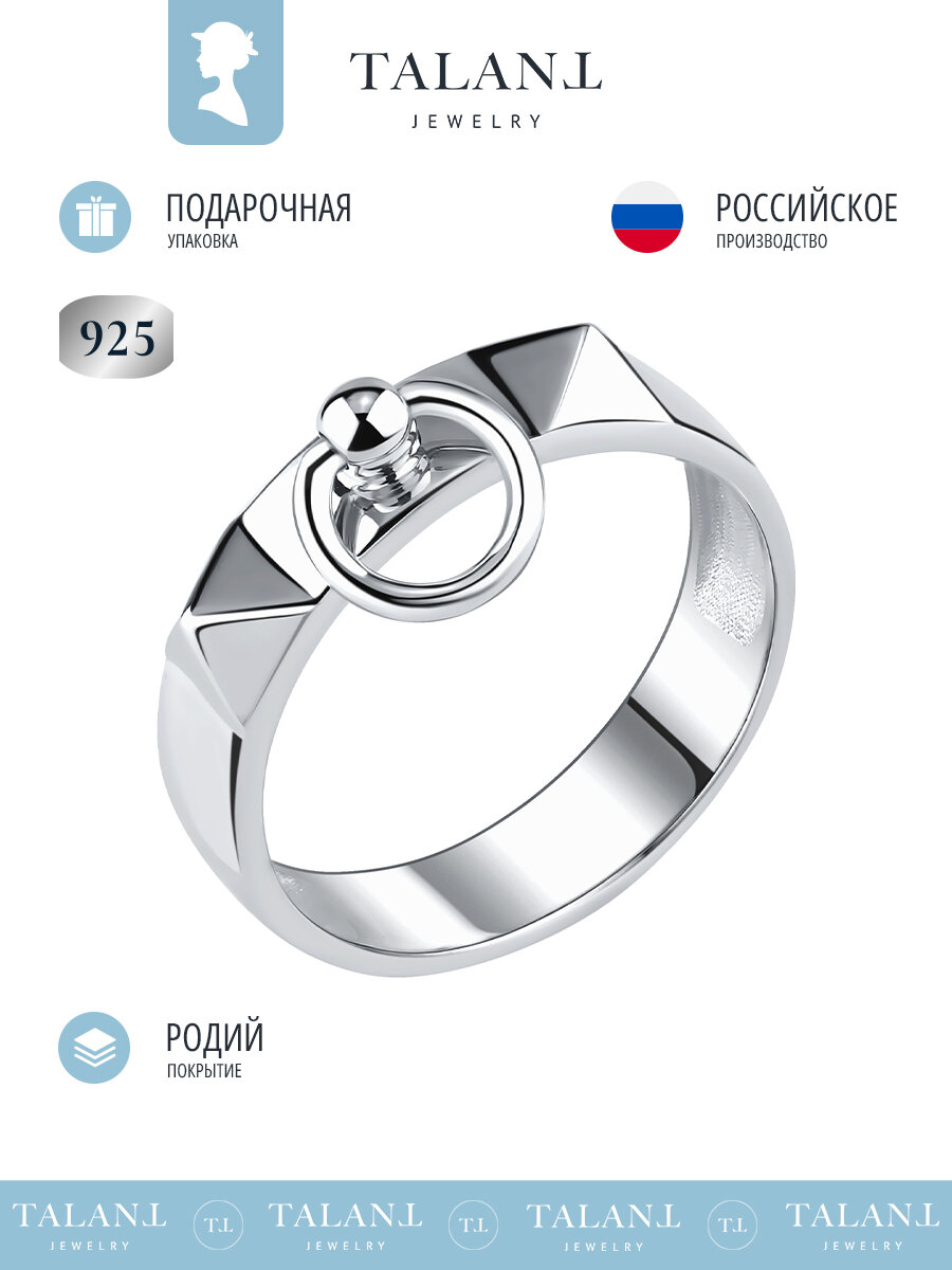 Кольцо широкое, серебро, 925 проба, родирование