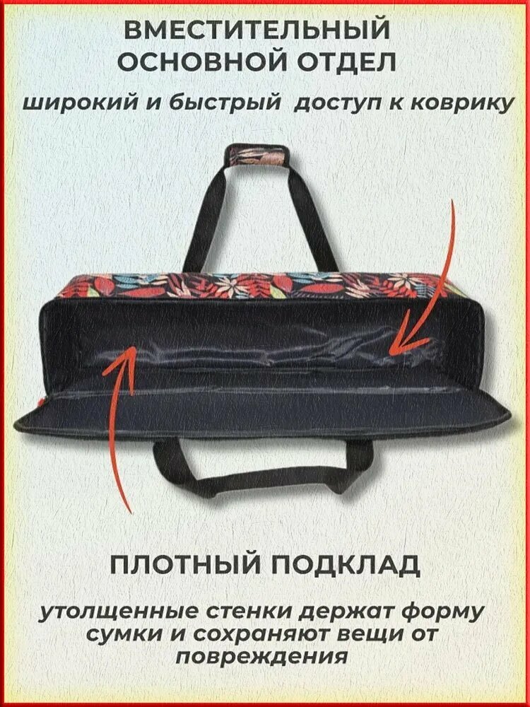 Сумка, мешок для йоги — фото 1