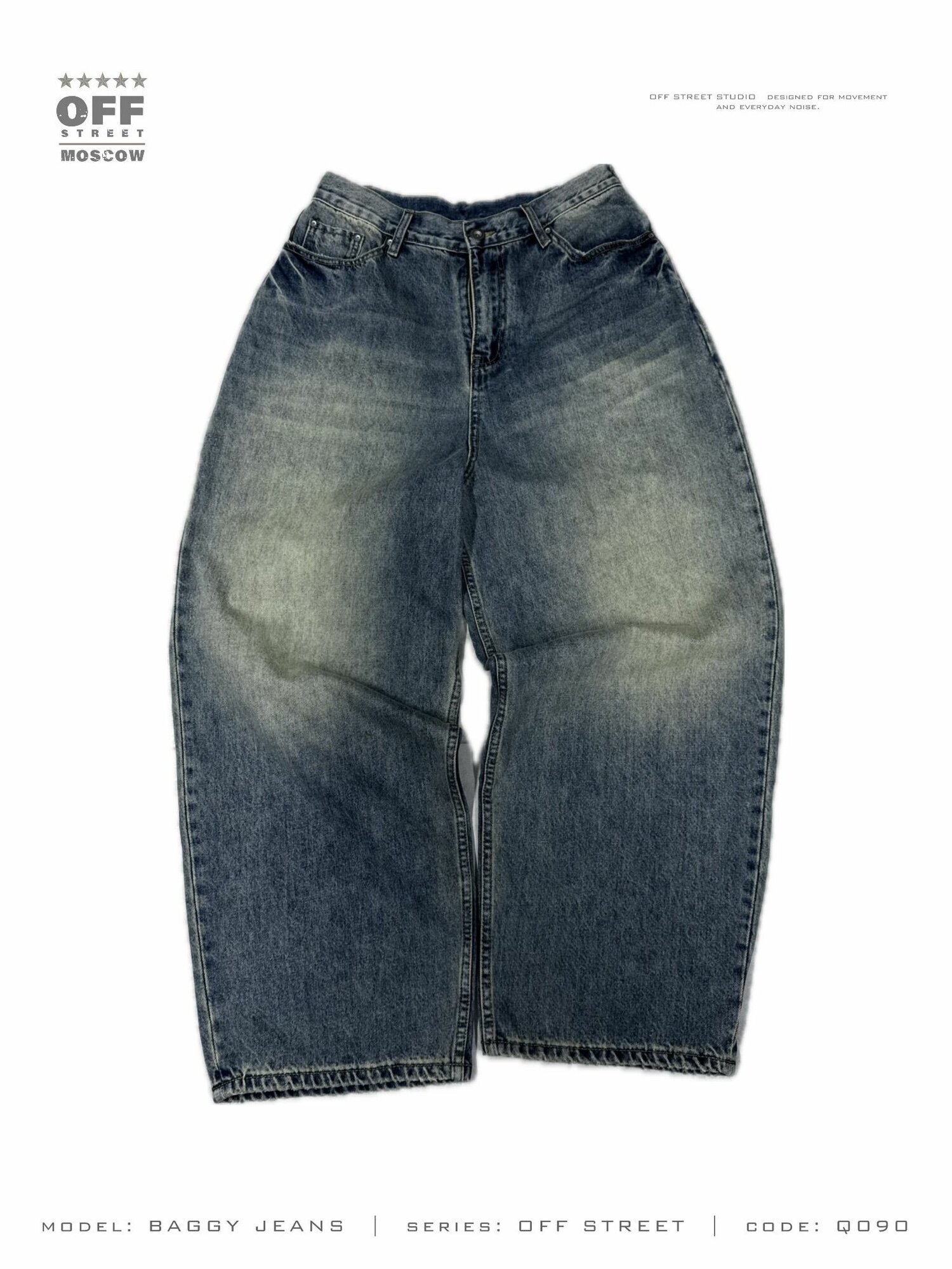 Джинсы широкие 