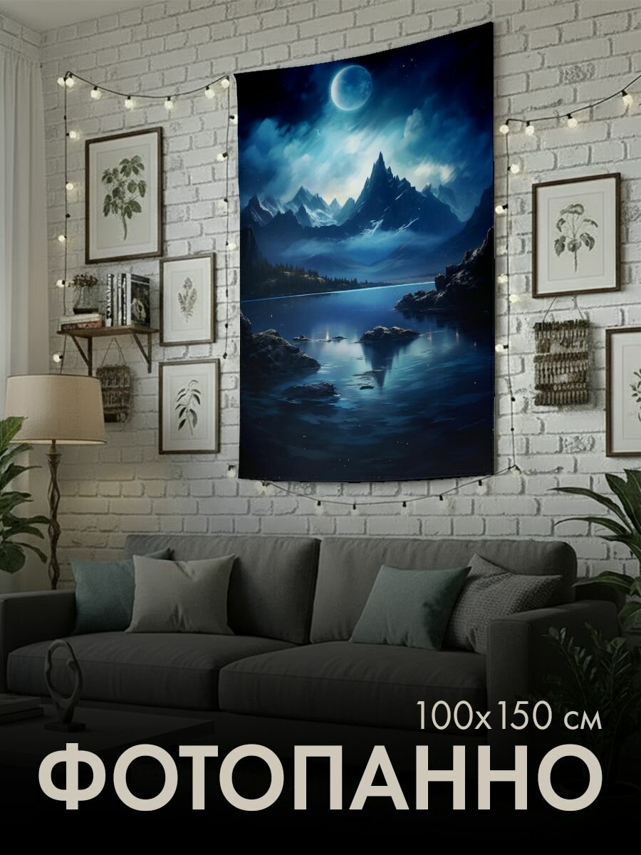 Панно тканевое PrintyFull / 100x150 см / цифровая картина
