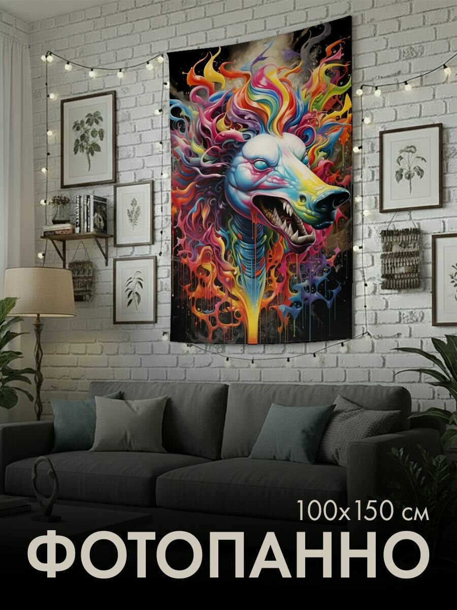 Панно тканевое PrintyFull / 100x150 см / сюрреализм