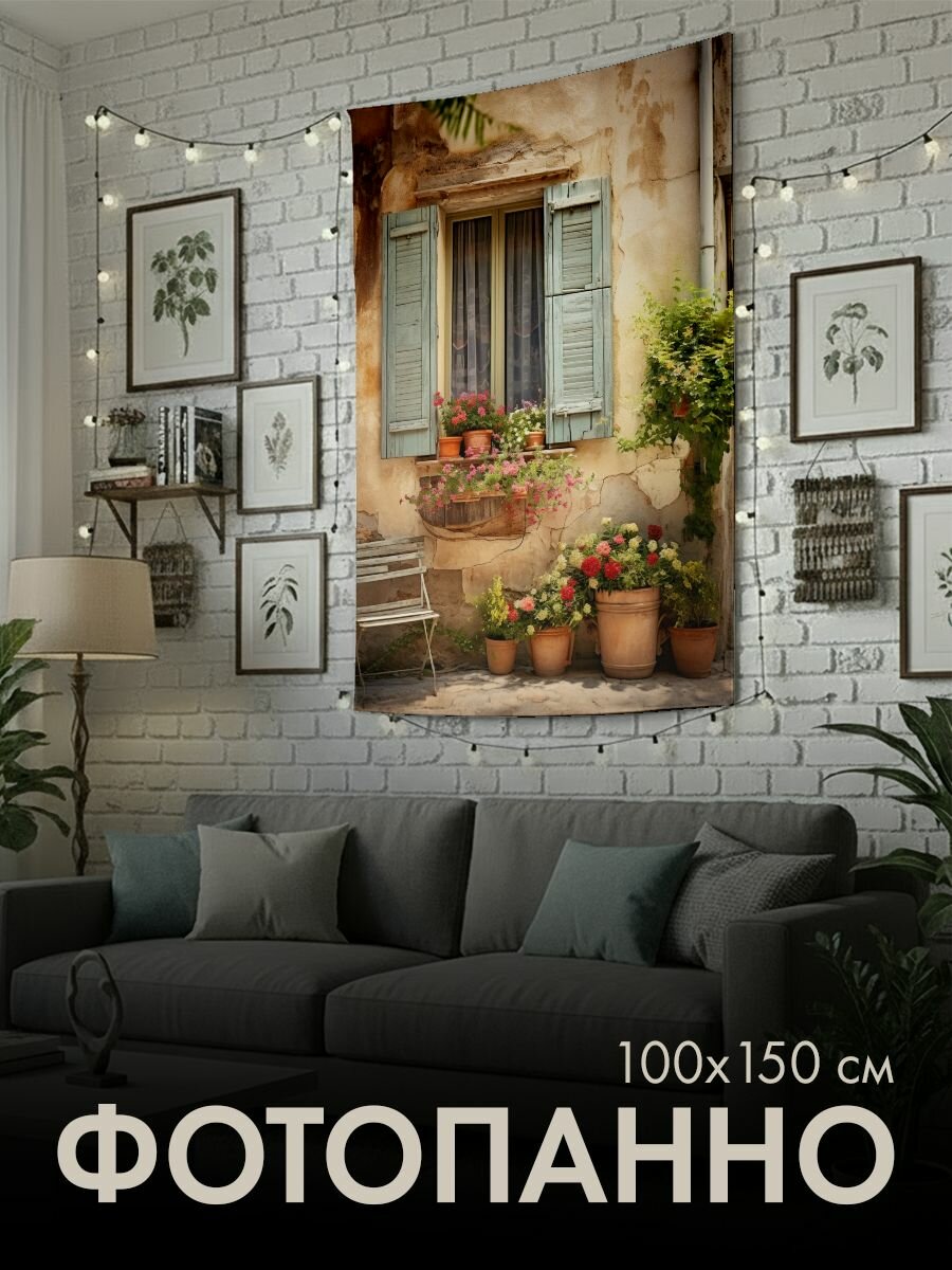 Панно тканевое PrintyFull / 100x150 см / фотография