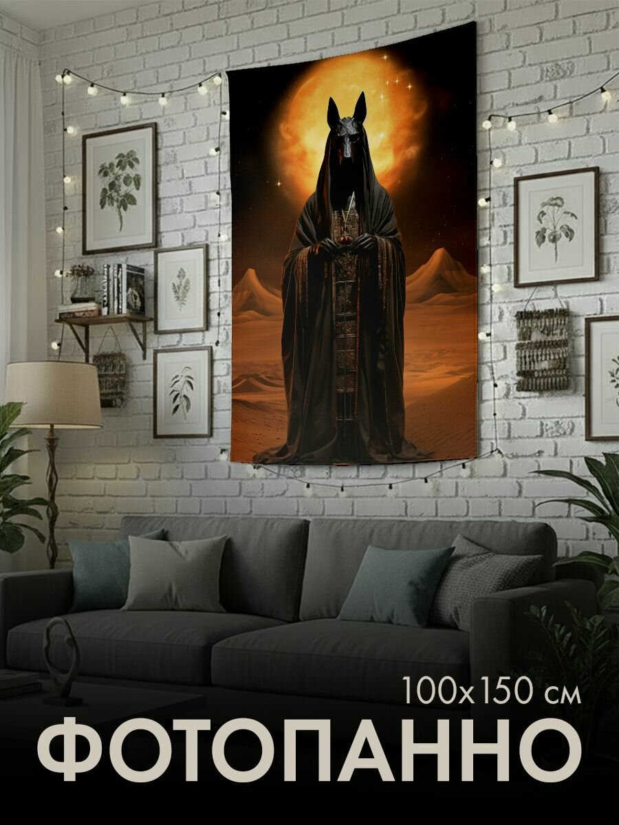 Панно тканевое PrintyFull / 100x150 см / Мистический