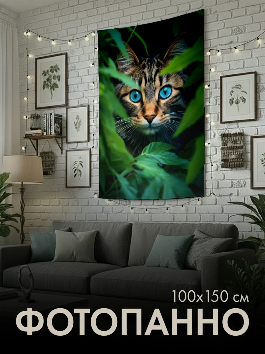 Панно тканевое PrintyFull / 100x150 см / кот, фотография