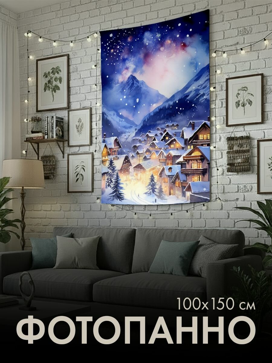 Панно тканевое PrintyFull / 100x150 см / акварельная