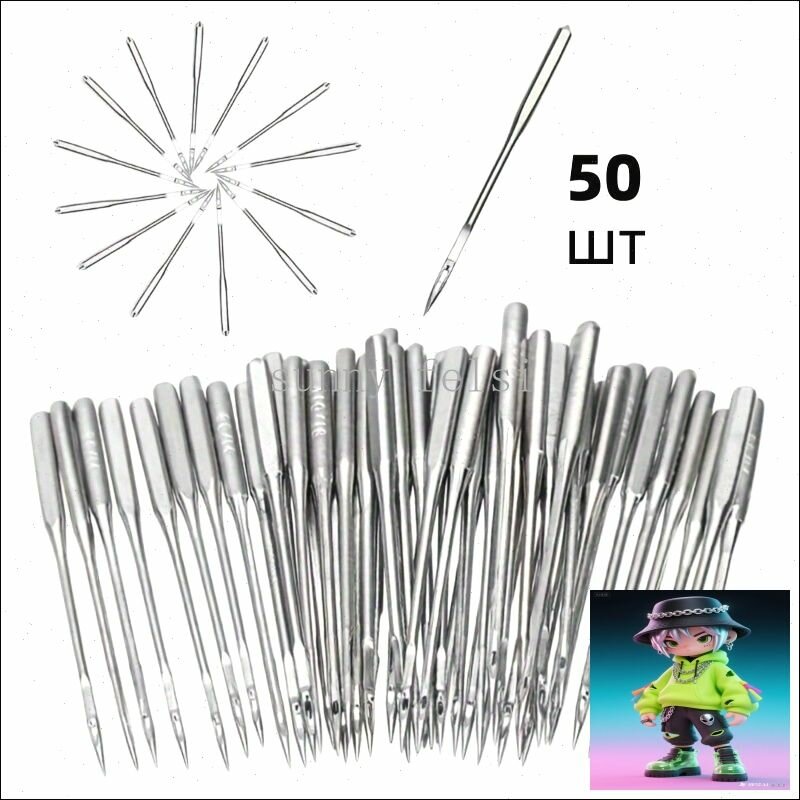 50 комплектов игл для бытовой швейной машины, универсальные аксессуары