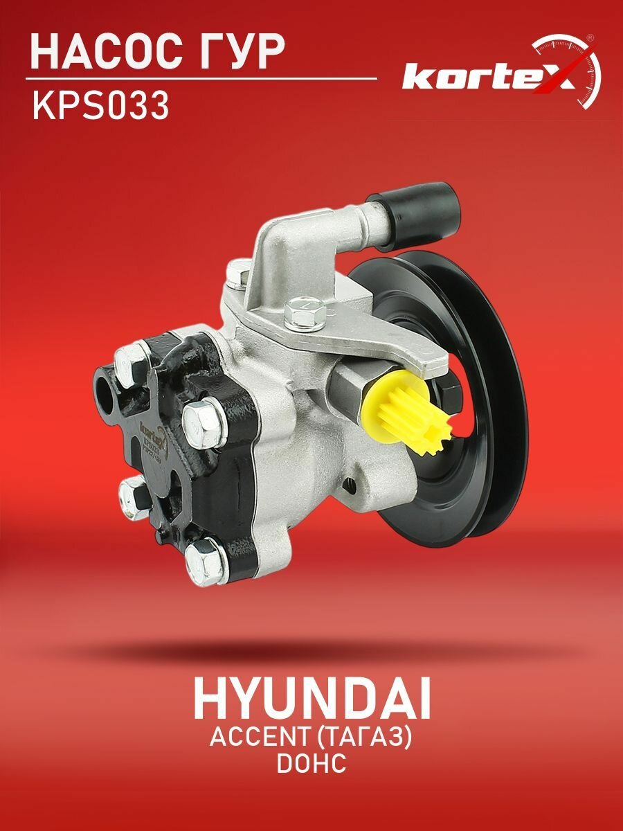 Насос ГУР Хендай Акцент, Купе, Элантра EX5711022502, 5711022502