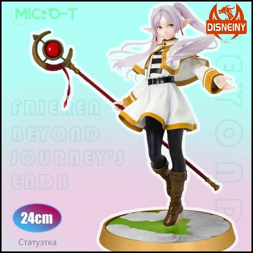 Аниме Фигурка Фрирен / Frieren: Beyond Journey's End Anime Figuer,24cm-Disneiny Mall