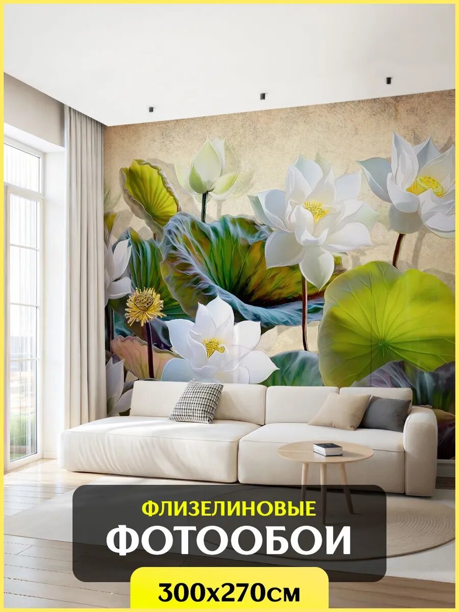 Фотообои 3d 300х270 флизелиновые