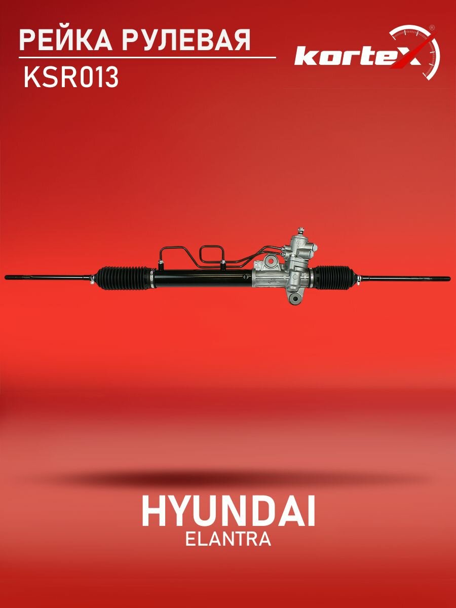 Рулевая рейка Kortex для HYUNDAI ELANTRA 00-
