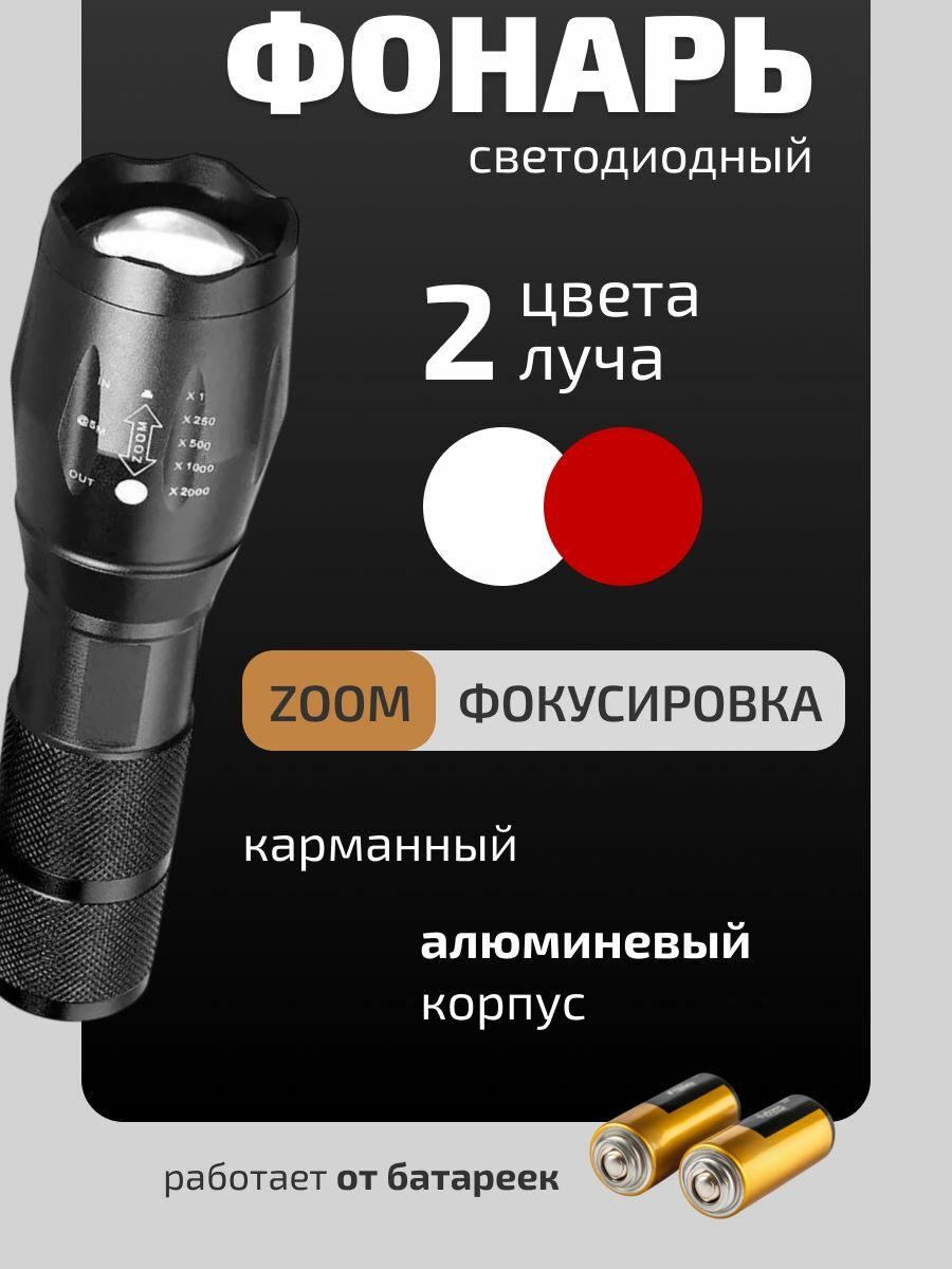 Фонарь аккумуляторный ручной xml - t6, светодиодный, карманный