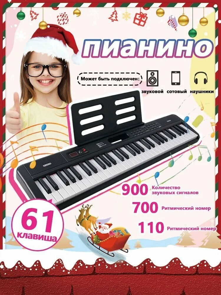 Синтезатор E-Piano USB+Bluetooth+MIDI, 61 клавиша / Электронное пианино / Цифровое фортепиано