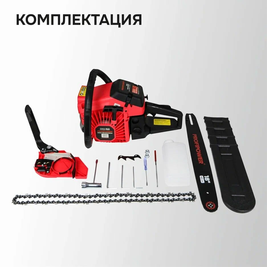 Бензиновая пила Profipower ПБ-52 45см, 72звенья, 1.5мм F0007