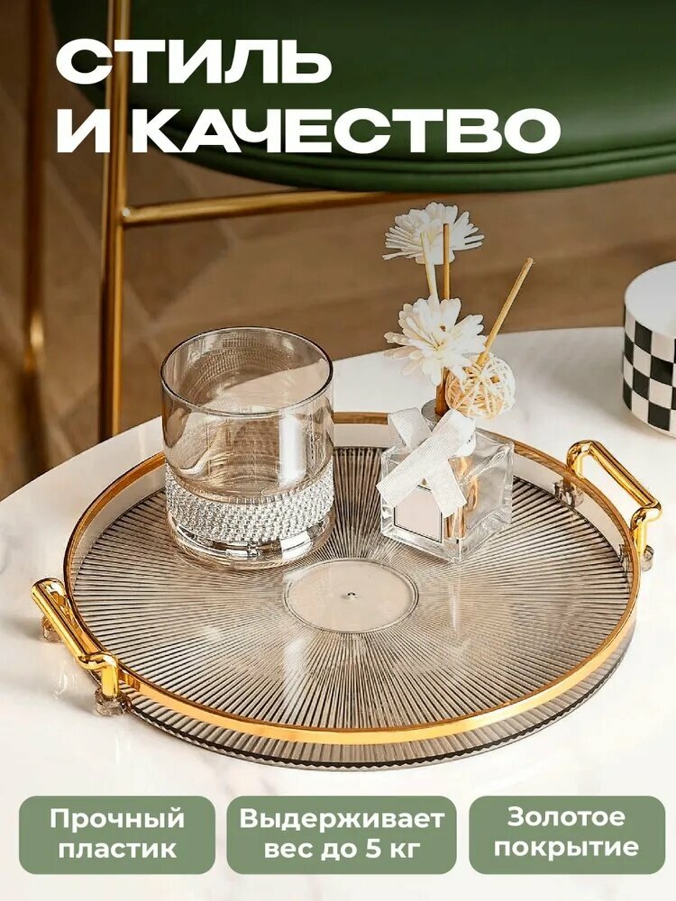 Поднос, 3 шт — фото 1