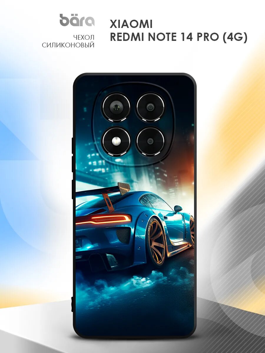 Чехол на Xiaomi Redmi Note 14 Pro (4G), Сяоми Редми Ноте 14 Про (4G), накладка, с рисунком