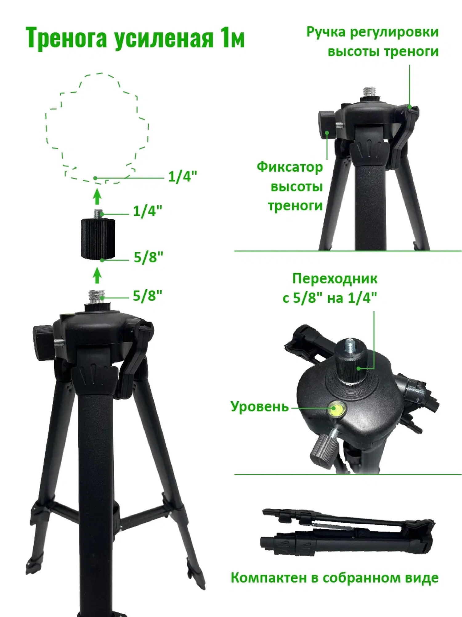 Штатив LT, для лазерного уровня, телескопический, складной, 1 м, резьба 1/4